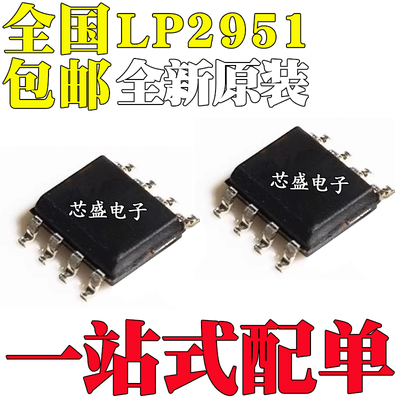 LP2951ACDR2G ACD-3.3R2G CDR2G CD 51A 51C 51A33 51C33贴片SOP8