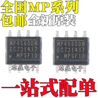 MP2480 2482 24943 2494 24971 2560 2565 4462 4560DN-LF-Z SOP8