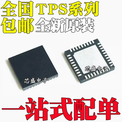 TPS51611RHBR 51427ARHBR 65148C/CRHBR 51221RTVR 51222 QFN32