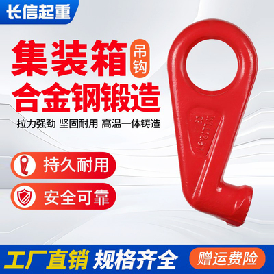 集装箱钩子挂钩吊钩吊钳起重吊具索具45度直角转脖钩负荷12.5吨