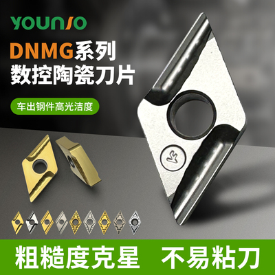 金属陶瓷车刀片DNMG1504