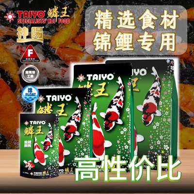 神阳锦鲤饲料鳞王大包装蝴蝶鲤粮