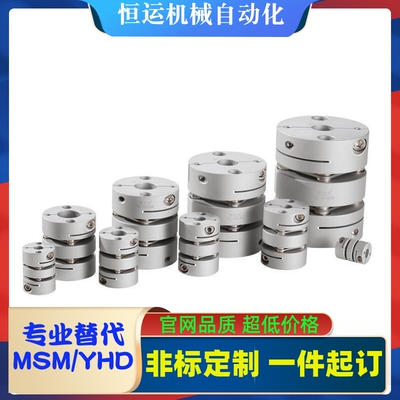 联轴器GCJC14 20 30 40-BL WH RD-4 5 6 6.35 8 10 12 14 15 16