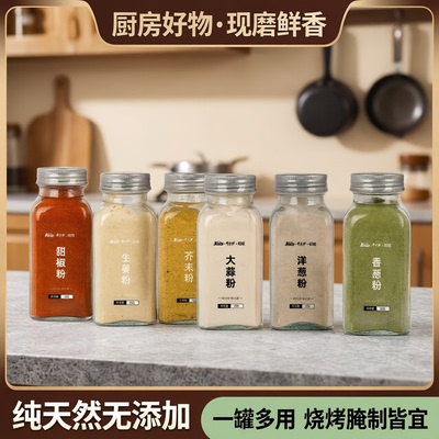 纯大蒜粉瓶装粉料组合