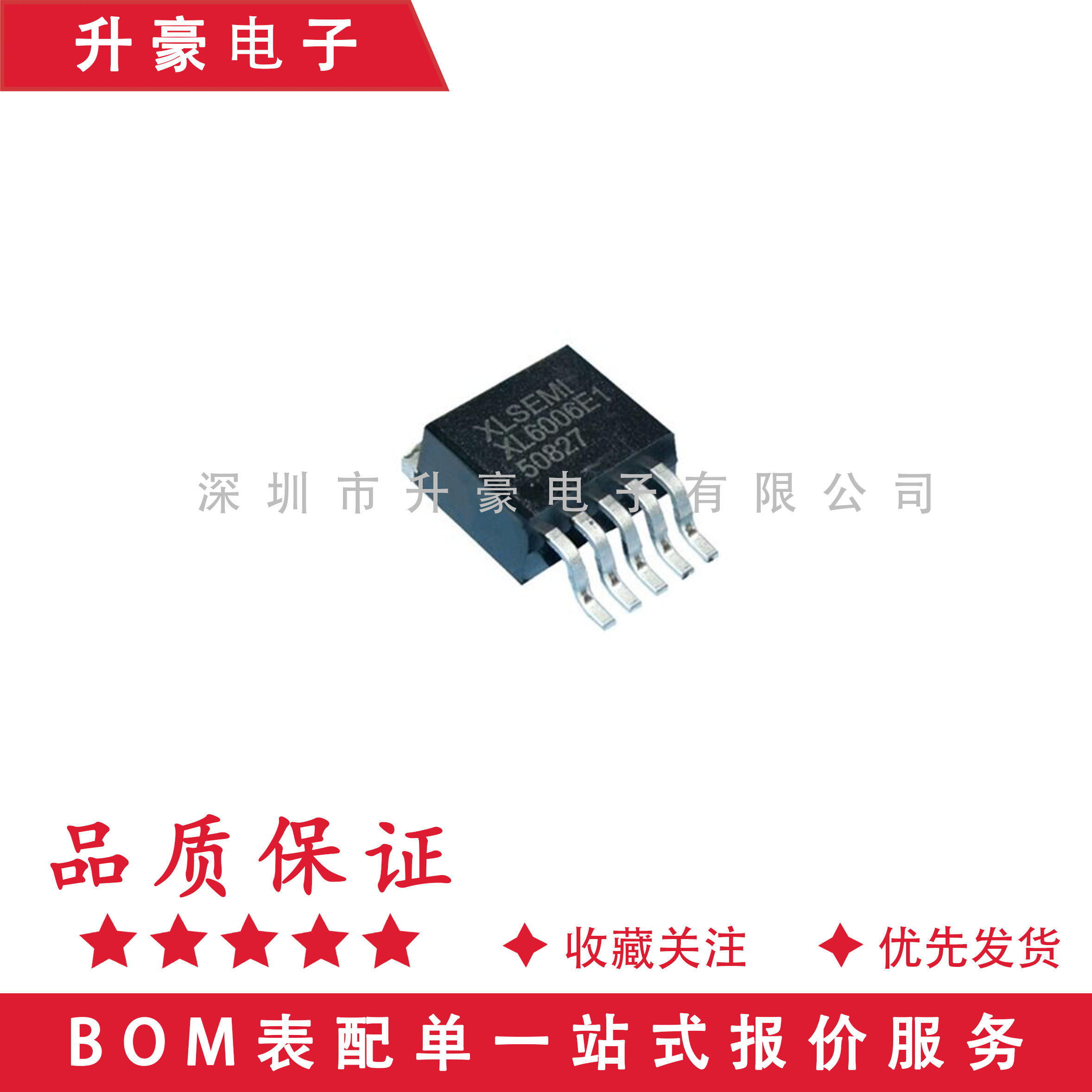 原装正品XL6006E1XL6006SE1贴片TO263-5L XL6006_虎窝淘