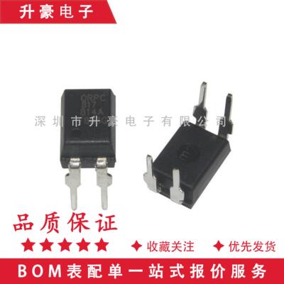 晶体管Orient(奥伦德)