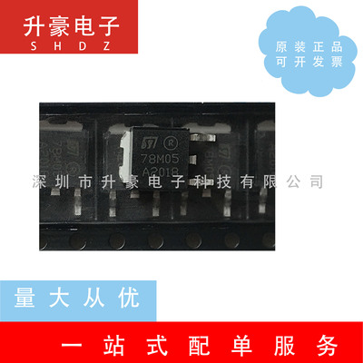 LM78M05CDT三端稳压器系列多规格可选原装现货可直拍贴片TO-252