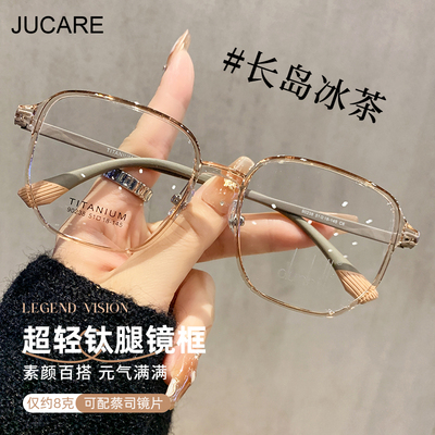 超轻纯钛大框眼镜女近视可配度数