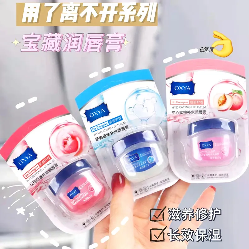 OXYA白凡士林补水润唇膏补水保湿滋润唇部护理不粘腻淡化唇纹唇膏