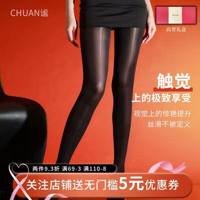 马油袜高光黑丝女8D夏季超薄透肤