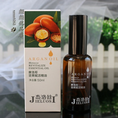 MythicOil摩洛哥坚果黄金原液