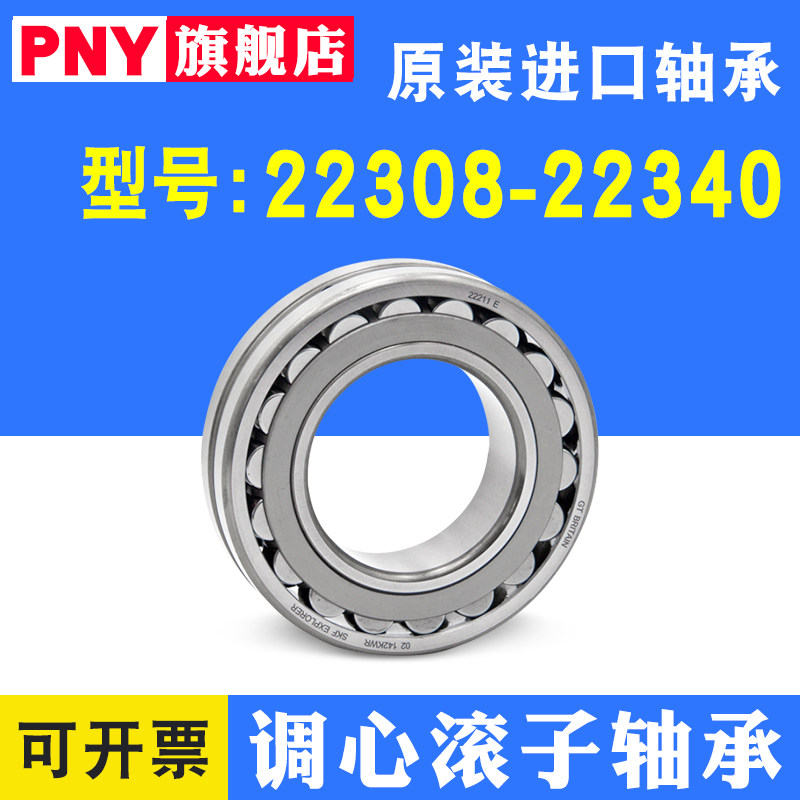 调心滚子22330轴承22332E22334 22336 22338CA22340CC/W33c3进口_虎窝淘