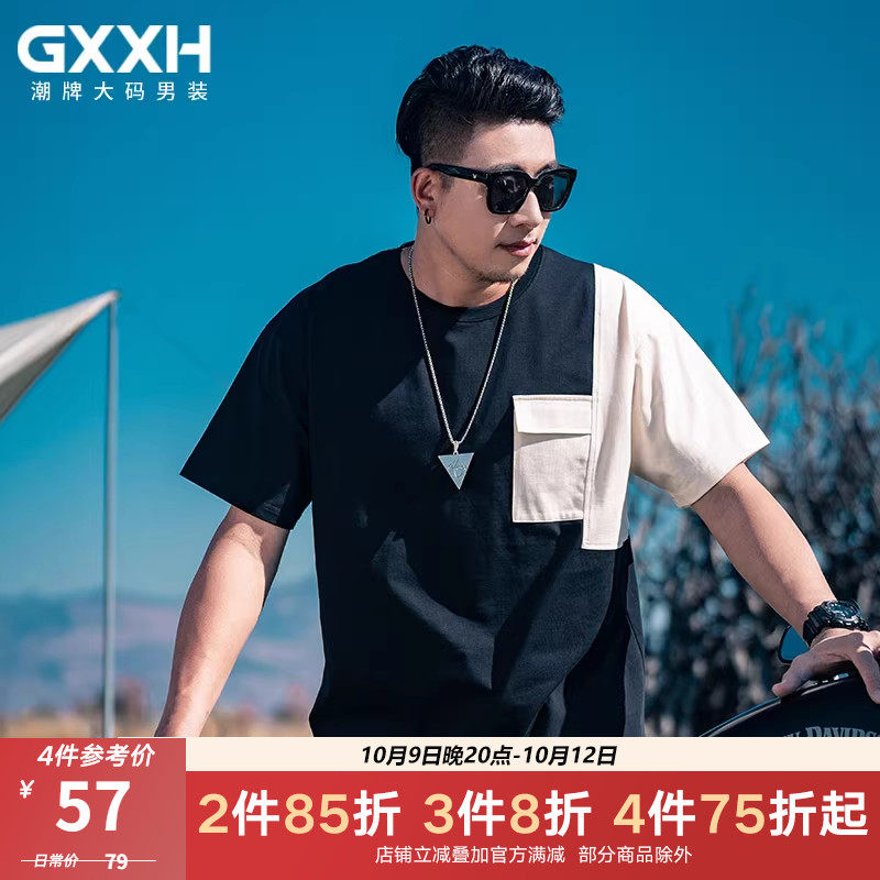 GxxH大码男装2023夏季潮流黑白拼接百搭休闲短袖宽松上衣T恤210斤_虎窝淘