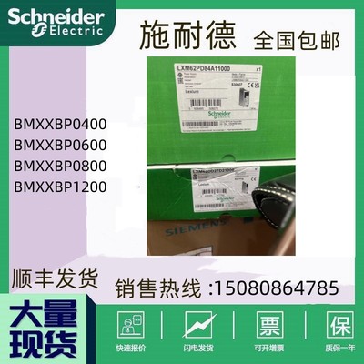 施耐德BMXXBP0400电源不占槽