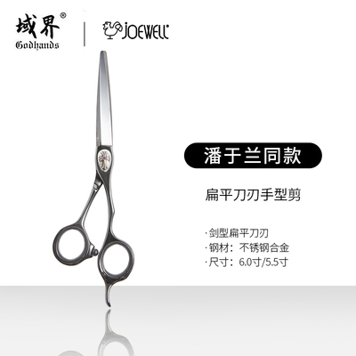 Godhands潘于兰同款井上鸡牌ZN-600BT专业平剪黑色美发手型综合剪