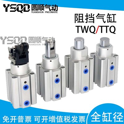 TTQ/TWQ亚德客阻挡气缸