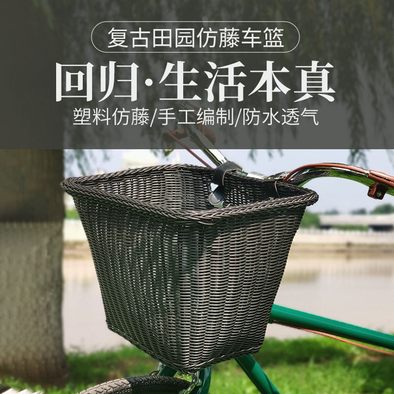 仿藤车篮购物筐电动车车筐自行车篮方形仿藤编织藤条车筐大容量