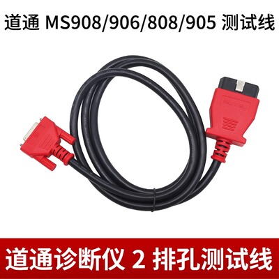 道通测试主线909919908