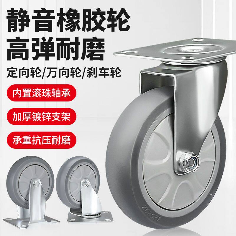 静音5寸定向轮重型加厚支架脚轮手推车实心橡胶万向轮小拉车轮子