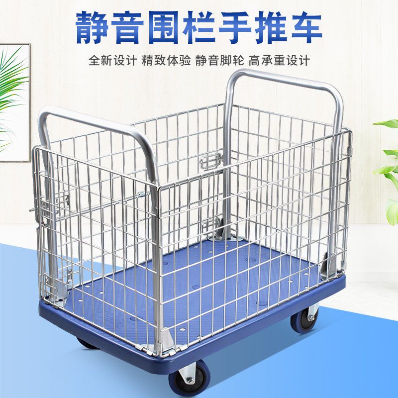 折叠围栏手推车平板车拉货拖货车静音平板仓库物小推车护栏搬运车