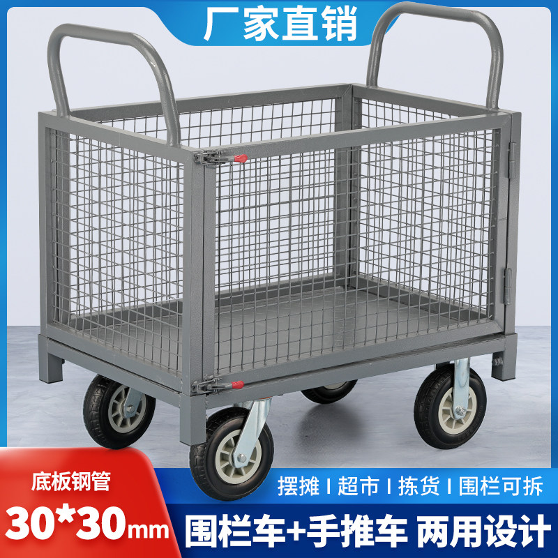 带围栏平板车仓库物流中转带护栏笼车多用围栏手推车搬运车小推车