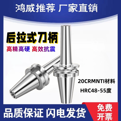 刀柄高精刀柄动平衡刀头BT40