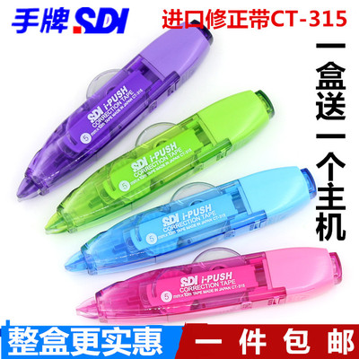 台湾SDI手牌CT315修正