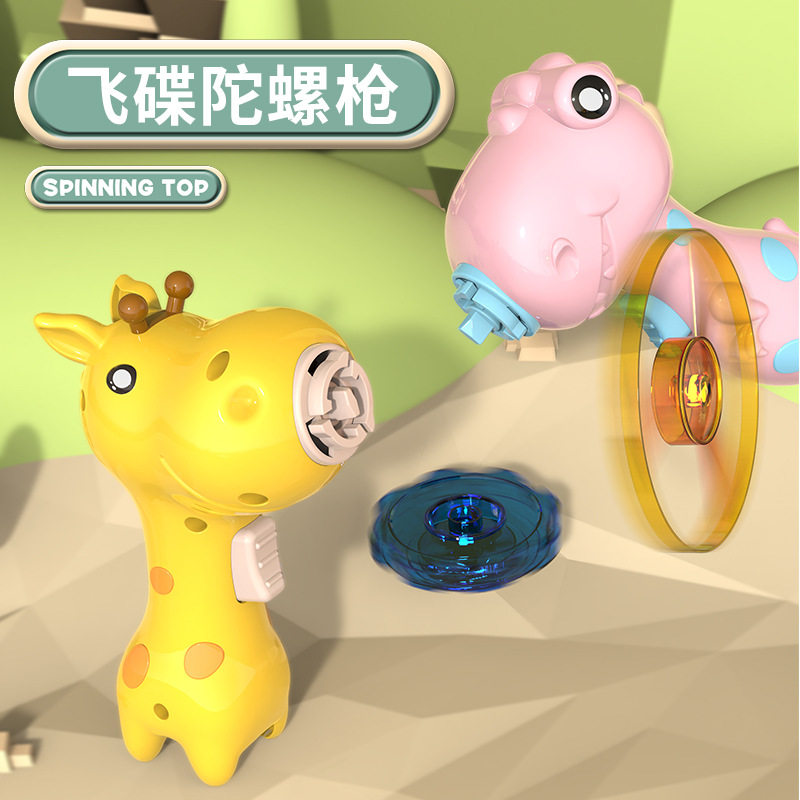 儿童玩具发光竹蜻蜓卡通弹射手枪旋转闪光飞碟飞盘夜市摆地摊