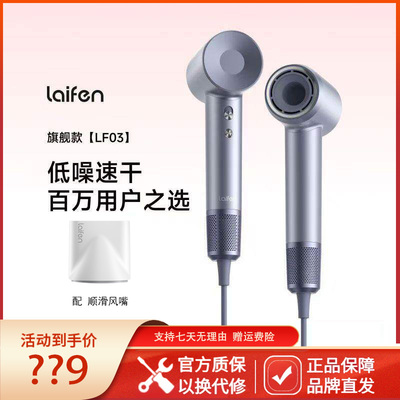 徕芬LF03负离子速干吹风机家用