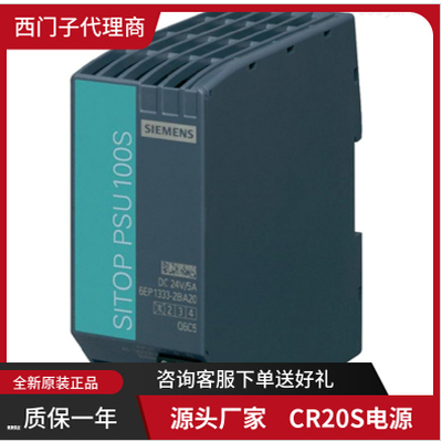 西门子SMARTCPU CR20S/ST20/SR20/ST30/SR30/ST40/SR40/ST60/SR60