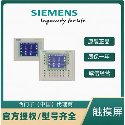 6AV7884-2AB10-6DA0 SIMATIC HMI IPC477C 西门子工控机 议价!