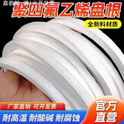 聚四氟乙烯盘根四氟盘根耐腐蚀PTFE含油水泵用密封填料无油垫环圈
