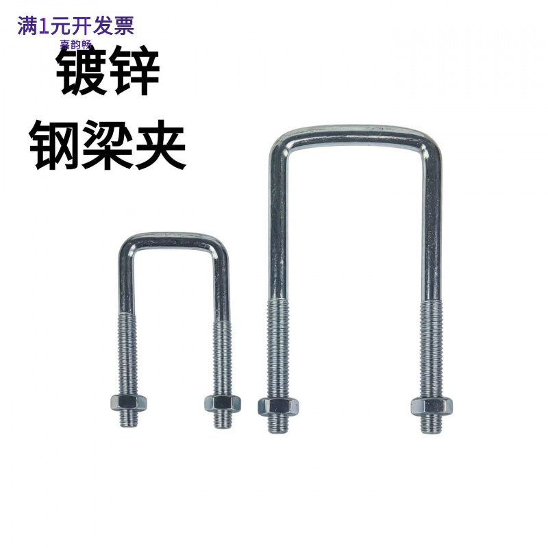 C型钢镀锌加厚带齿挡板梁夹方型卡扣抱箍U型紧固件抗震支架通用