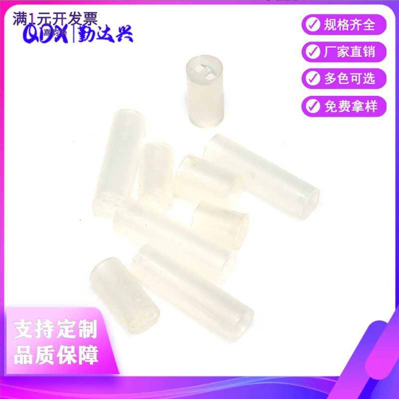 f3f4f5灯珠8mm间隔离柱白色尼龙灯柱垫高垫套led灯珠发光二极管
