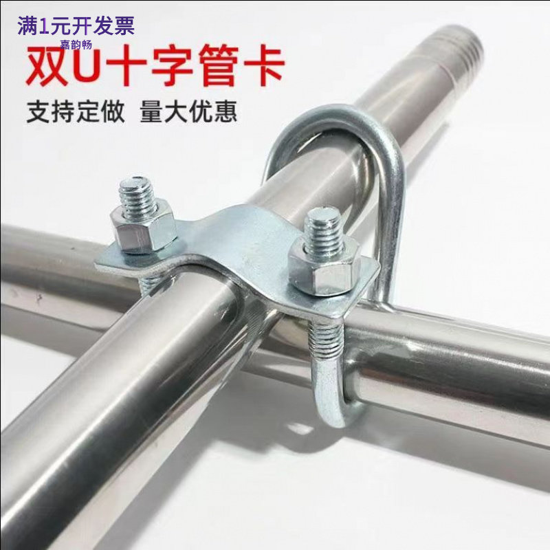 厂家十字卡扣双U镀锌十字管卡子钢管固定卡扣架子管大鹏母猪产床