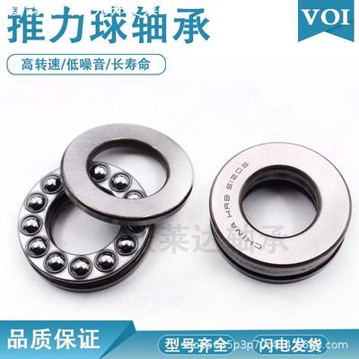 实体工厂直供 沃莱达51103 51104 51105 平面推力球压力轴承