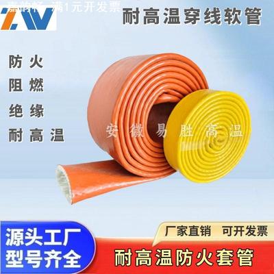 管筒式防火耐高温硅胶套管玻璃纤维穿线软管电缆电线保护套管道