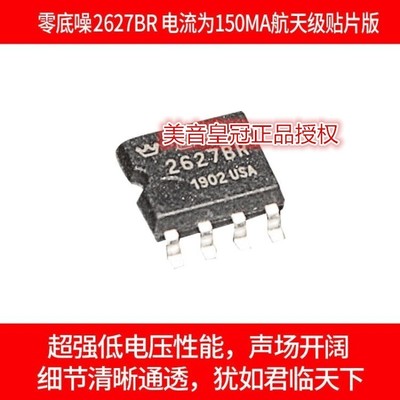 正品运放类型2627双运放升级版