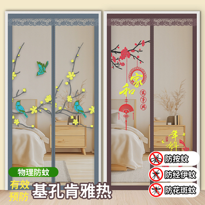 防蚊门帘隔绝毒虫磁吸金刚网