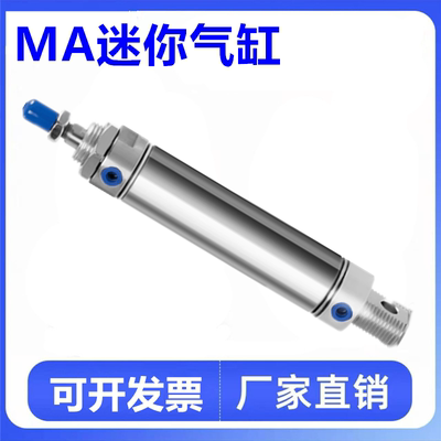 亚德客迷你气缸MA16-25/50/75