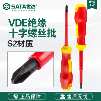 Sata世达五金工具T系列双