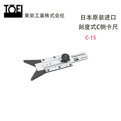日本原装进口TOEI东荣工