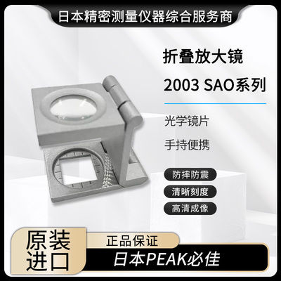 日本PEAK必佳原装进口手