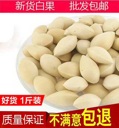 包邮中药材白果 白果干 银杏果干 干白果泡酒正品保障500克