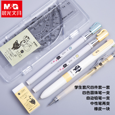 晨光文具喵屋活动HQ习套装