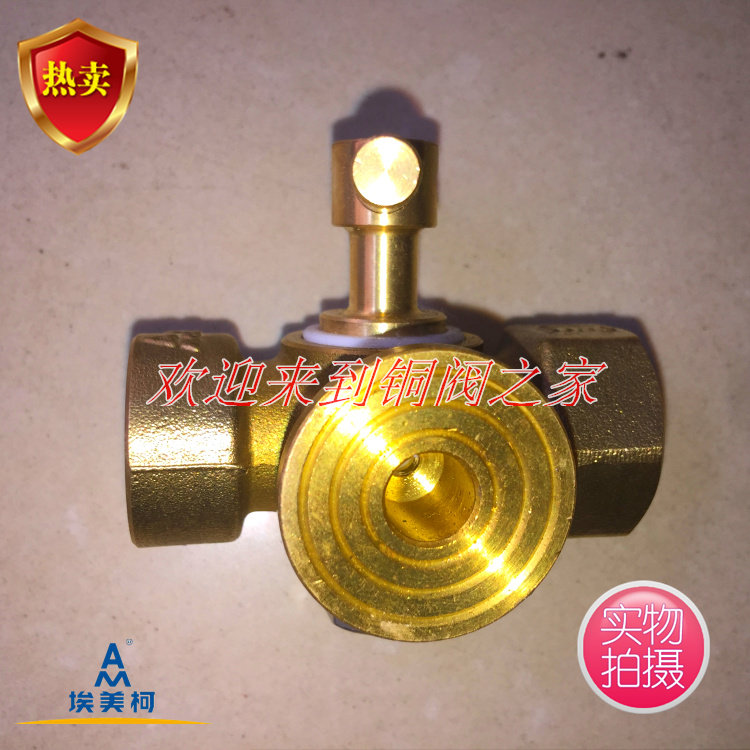正品 埃美柯852 851A黄铜三通拷克接表4分内丝旋塞阀DN15 M20X1.5