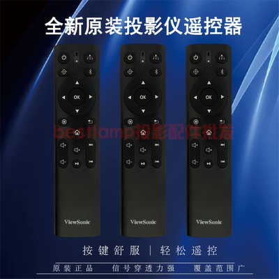 原装全新viewsonic优派投影仪PB2230 WK2805 TK9 X39-4K遥控器