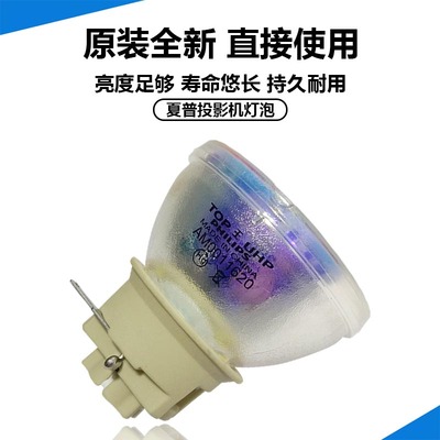 原装 夏普投影机仪XG-H260TA XG-H360SA XG-H360WA XG-H370XA灯泡