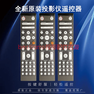 原装全新 奥图码Optoma投影仪 BEX9122ST BEX9161ST遥控器