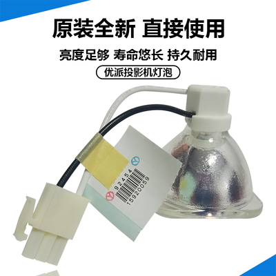 原装全新 优派投影机投影仪VS13307 VS13308 PJD5221灯泡 高亮度